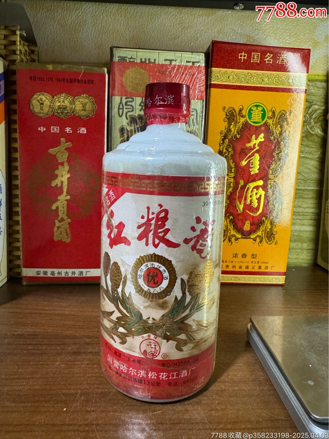 红粮酒39读500ml-价格:10元-au40871198-老酒收藏 -加价-7788收藏__收藏热线