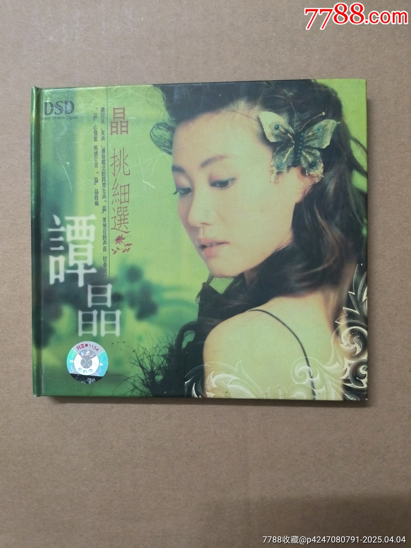 谭晶DSD_音乐CD_收藏交流_回收价值_7788磁带收藏