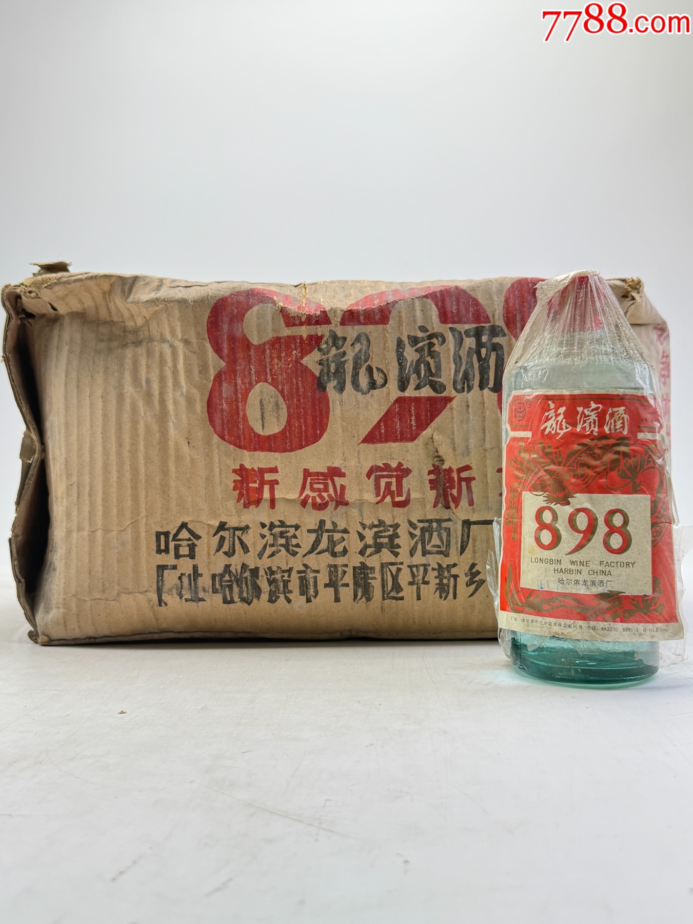92年黑龙江名酒.龙滨898-42度450ml*20瓶-纯粮佳酿，酒线相差不大_老酒收藏_岁月汾香老酒专营店【7788收藏__收藏热线】