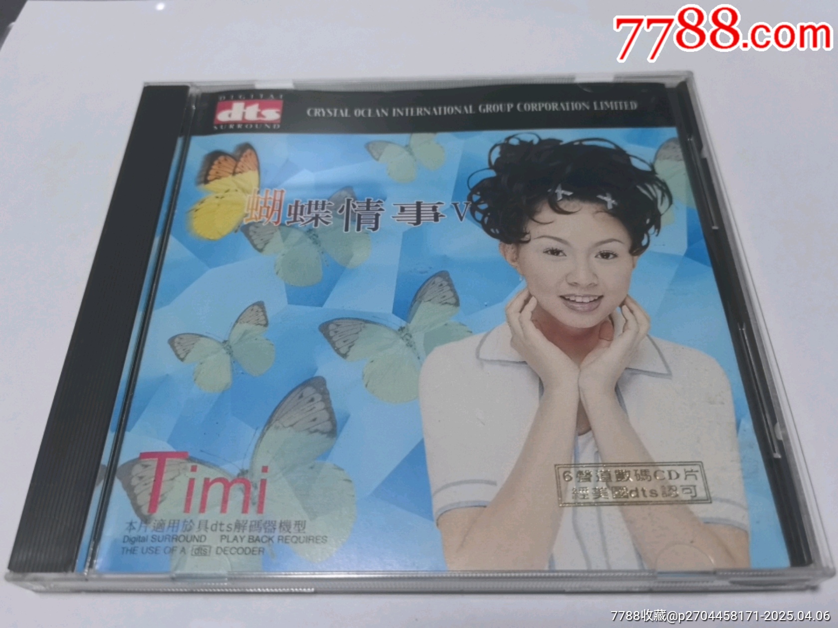 卓依婷-蝴蝶情事V（DTS金碟）-价格:180元-au40898764-音乐CD -加价-7788收藏__收藏热线