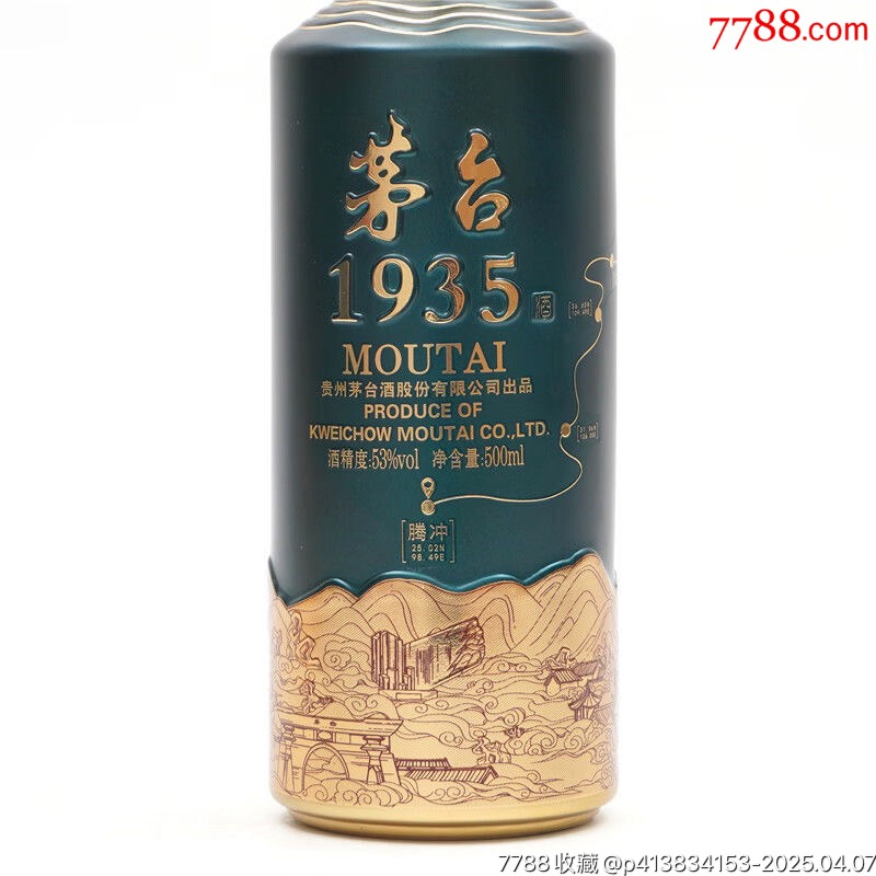 腾冲1935-价格:181.0000元-zc40899119-老酒收藏 -加价-7788收藏__收藏热线