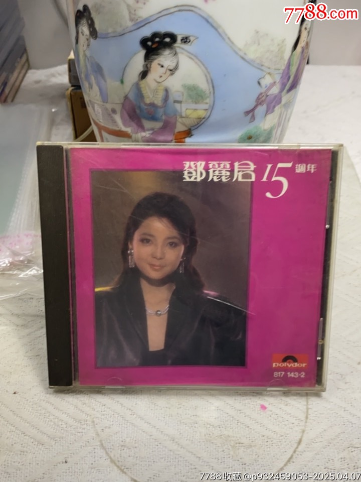 邓丽君-15周年。＊版。92新-音乐CD-7788商城__七七八八商品交易平台(7788.com)