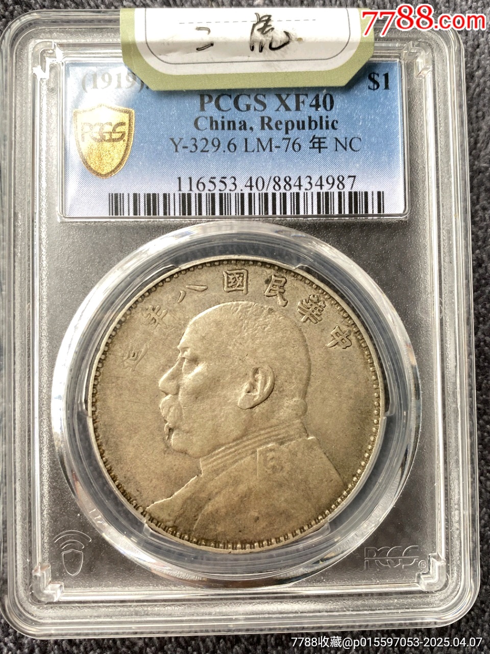 p盒xf40分大头八年二虎把门大名誉品！漂亮！__【7788收藏__收藏热线】