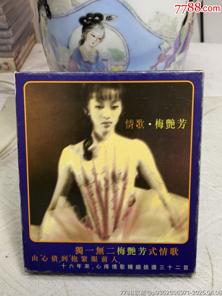 梅艳芳-情歌。2CD。92新__【7788收藏__收藏热线】