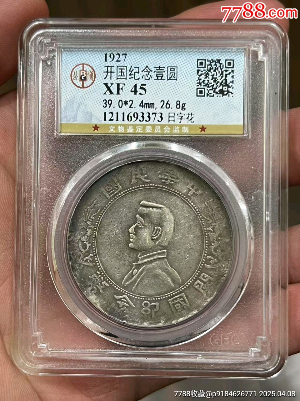 公博xf45湖南日子花__【7788收藏__收藏热线】