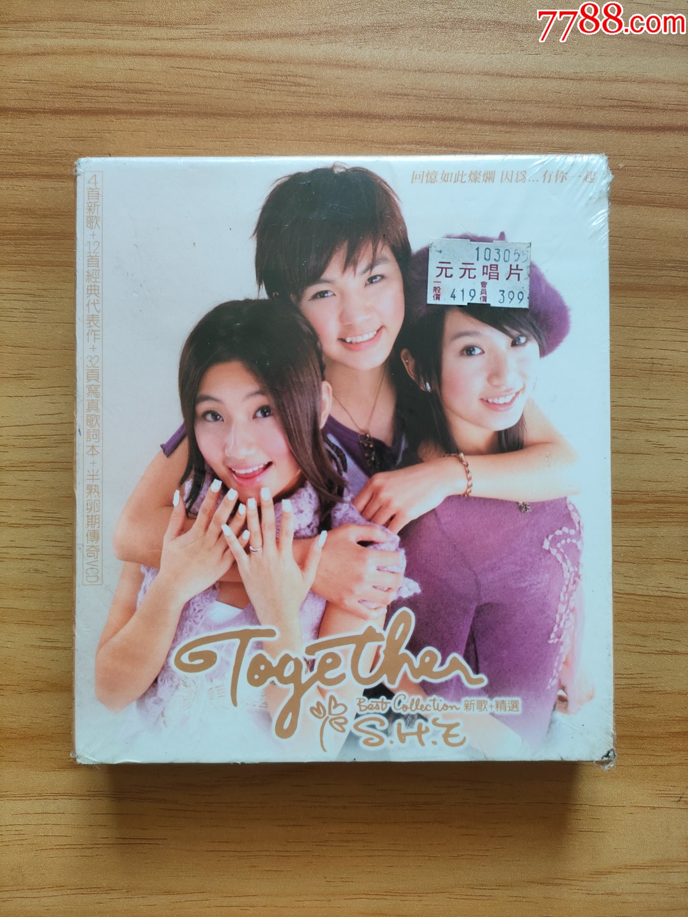 SHE新歌+精选（未拆封）_音乐CD_小林收藏【7788收藏__收藏热线】
