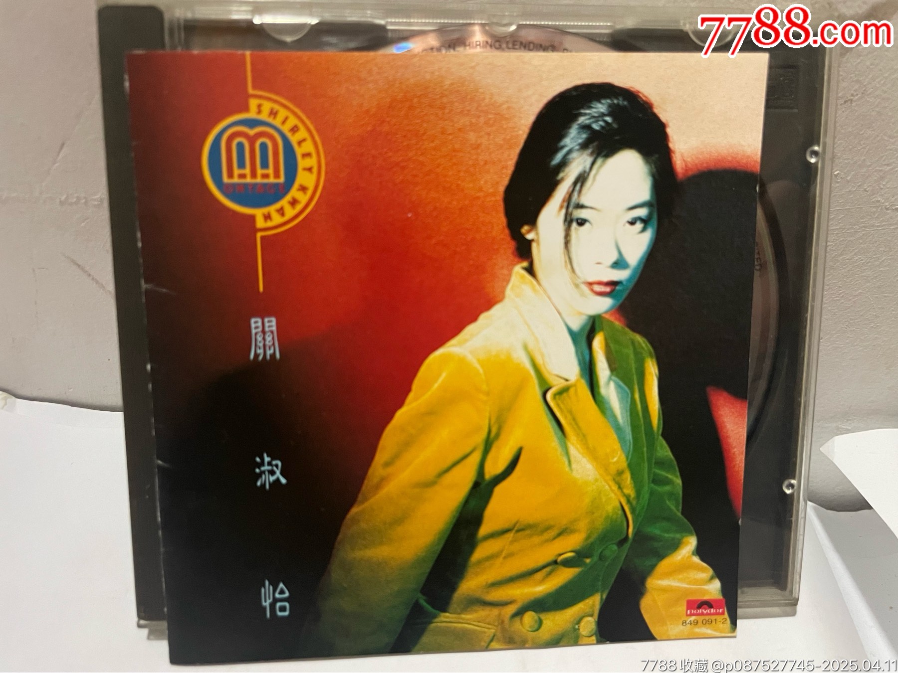 关淑怡精选《难得有情人》（宝丽金90年T113版本CD-不带ifpi_音乐CD_作品欣赏_收藏价值_7788字画网