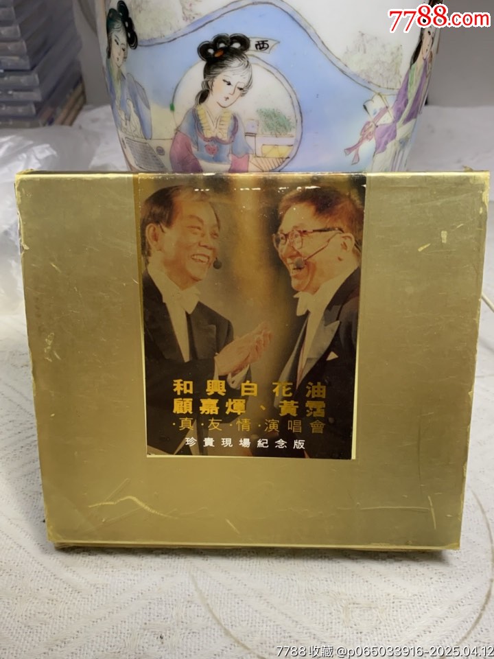 顾嘉辉/黄沾-真友情演唱会。2C+V。95新__【7788收藏__收藏热线】