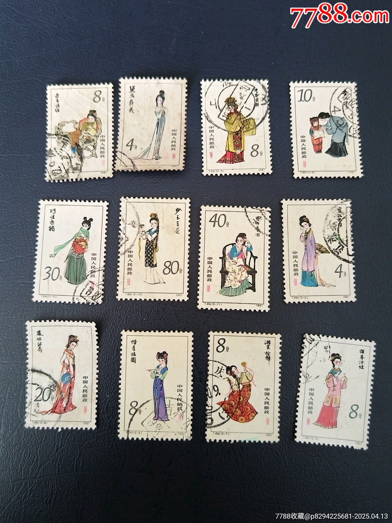 t69红楼梦-价格:139.0000元-au40969020-新中国邮票 -加价-7788收藏__收藏热线