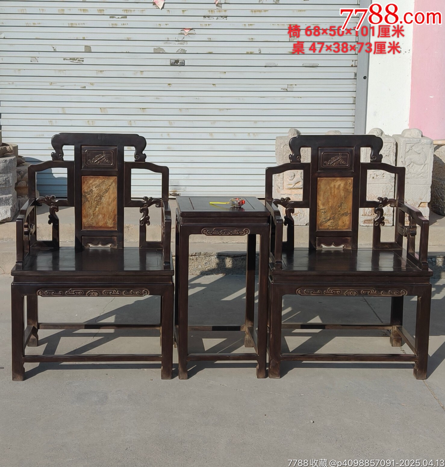 檀木太师椅一套。椅68/50/101厘米桌47/38/73厘米底部批灰__【7788收藏__收藏热线】