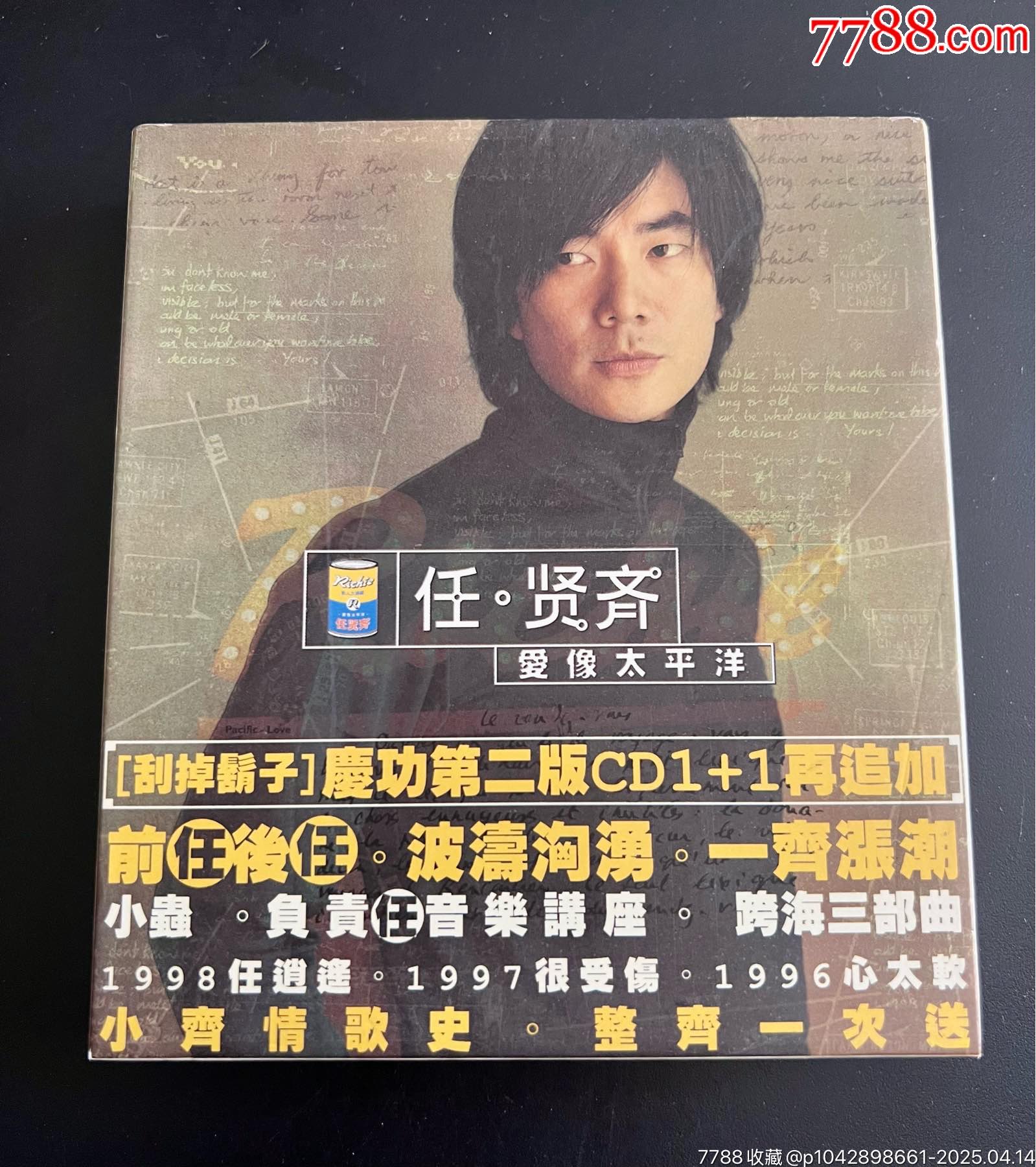 任贤齐，爱像太平洋，台精装版2CD，盘面干净几丝细痕__【7788收藏__收藏热线】