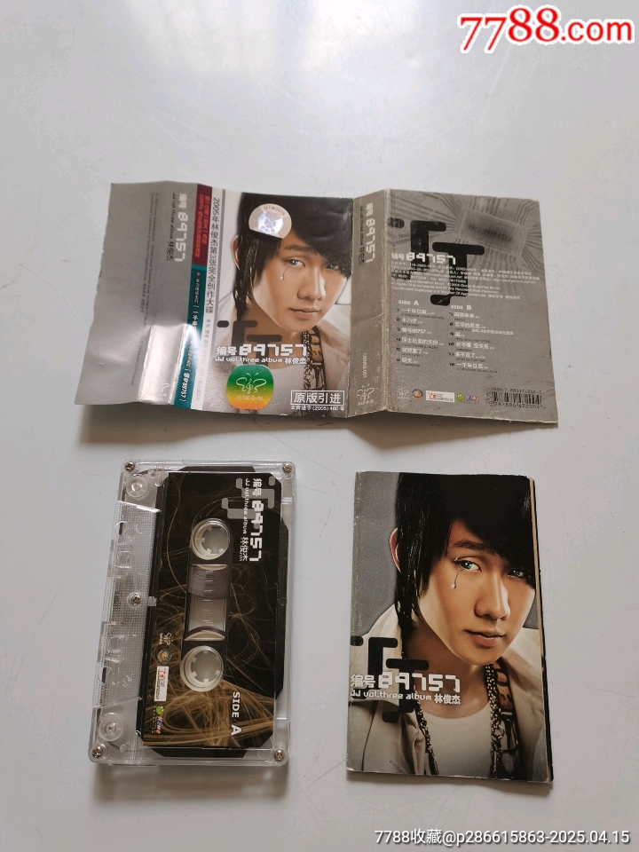 编号89757/林俊杰__【7788收藏__收藏热线】