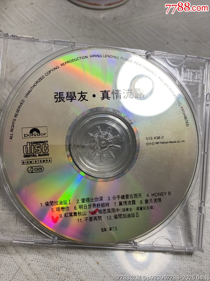 张学友-真情流露。K1。裸碟。8新。-价格:20元-au41000146-音乐CD -加价-7788收藏__收藏热线