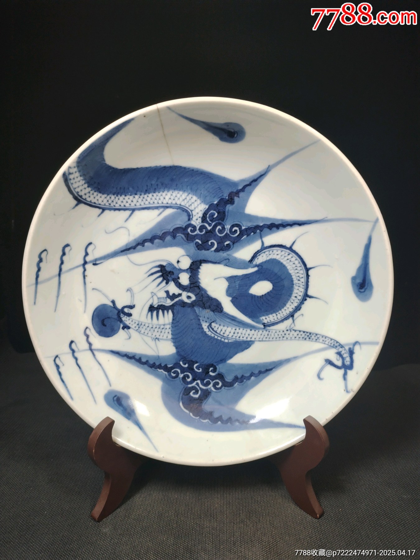 清三代雍乾细路青花过墙龙大赏盘直径28.5cm__【7788收藏__收藏热线】