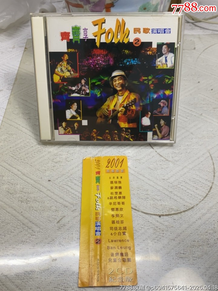 民歌演唱会。2CD。94新。-价格:30元-au41021678-音乐CD -加价-7788收藏__收藏热线