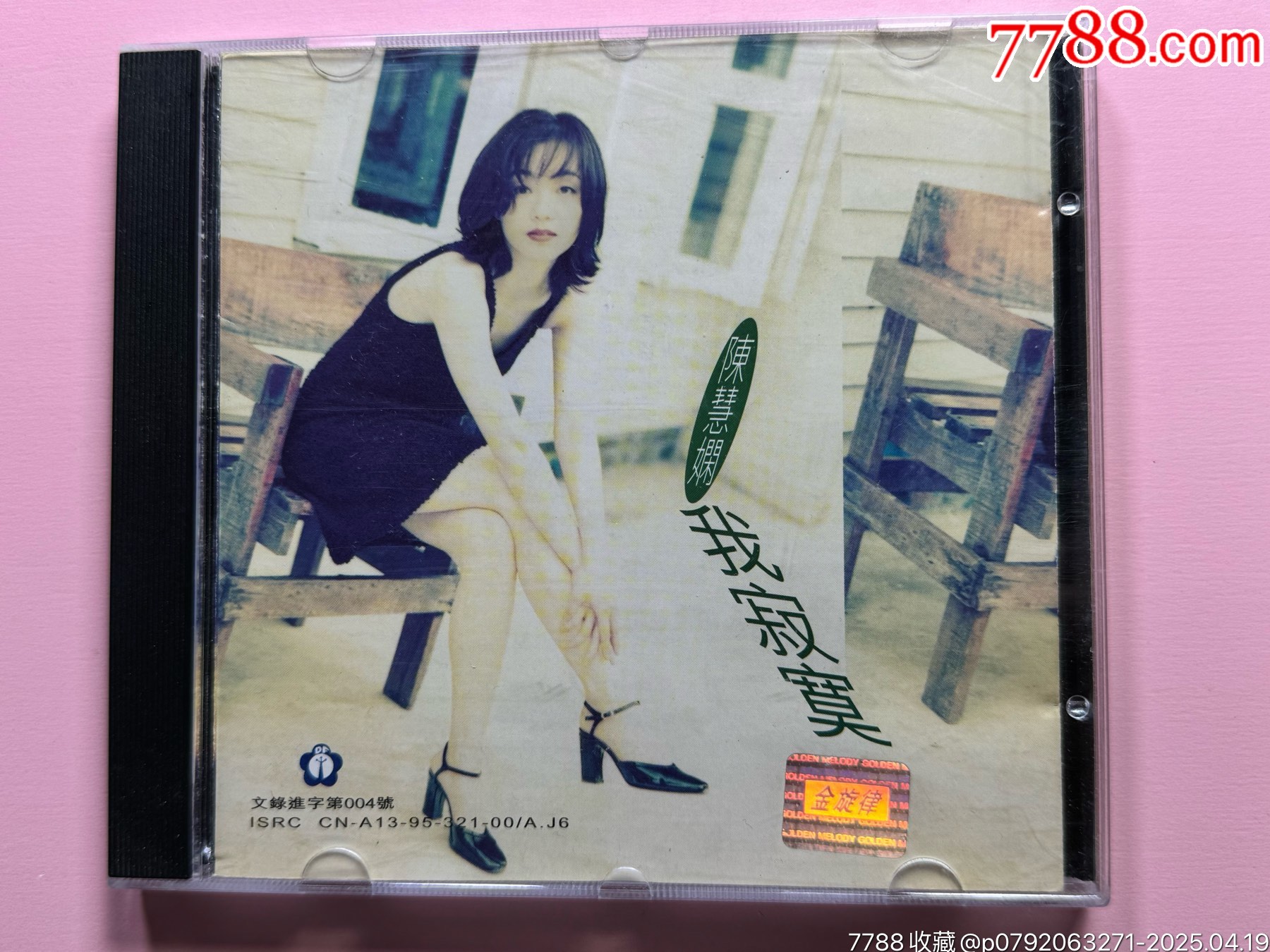 陈慧娴《我寂寞》引进版CD-音乐CD-7788商城__七七八八商品交易平台(7788.com)