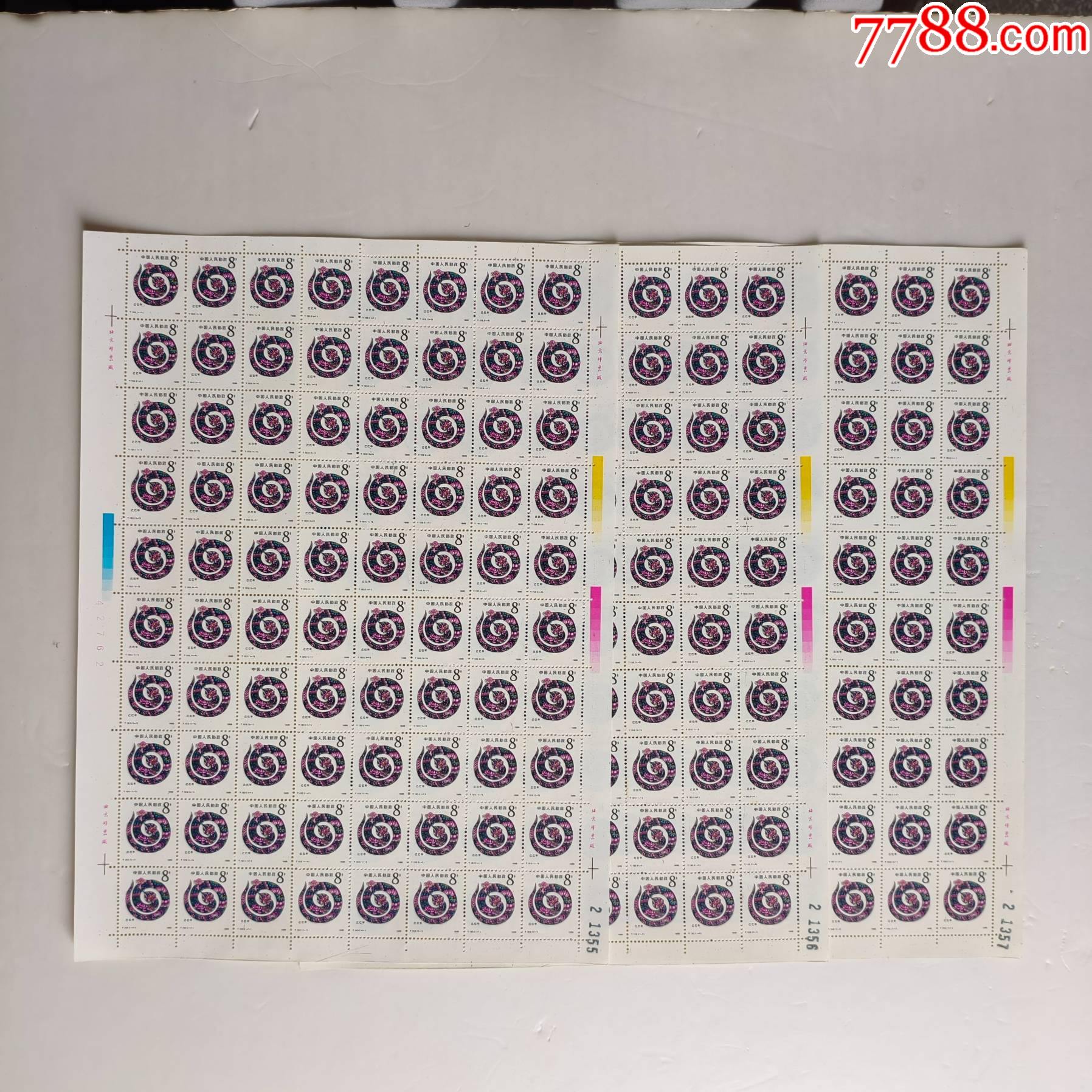1989年第一轮生肖蛇生肖大版邮票.T133蛇大版邮票,3版__【7788收藏__收藏热线】