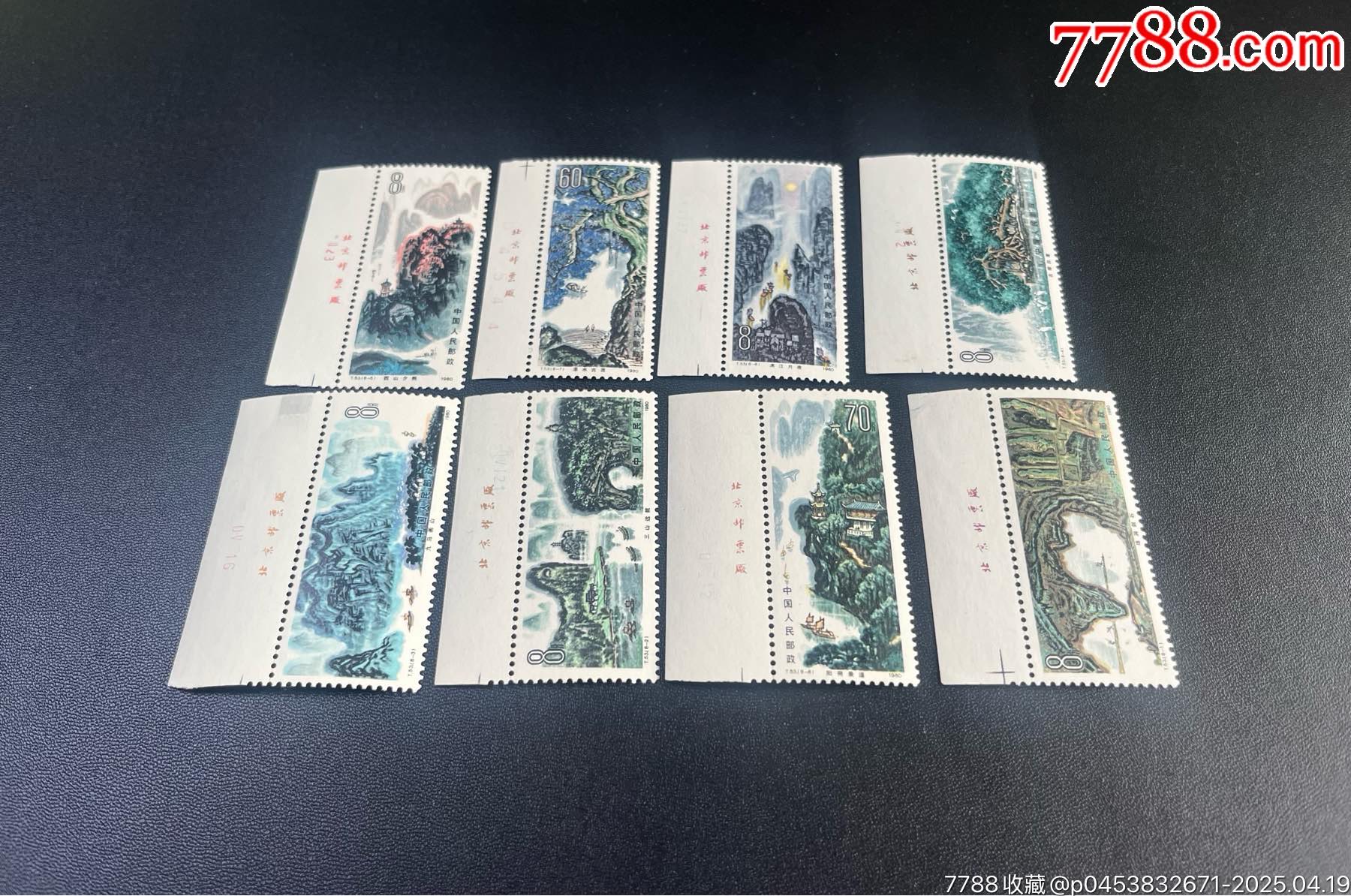 T53桂林厂名-价格:253.0000元-zc41037901-新中国邮票 -加价-7788收藏__收藏热线