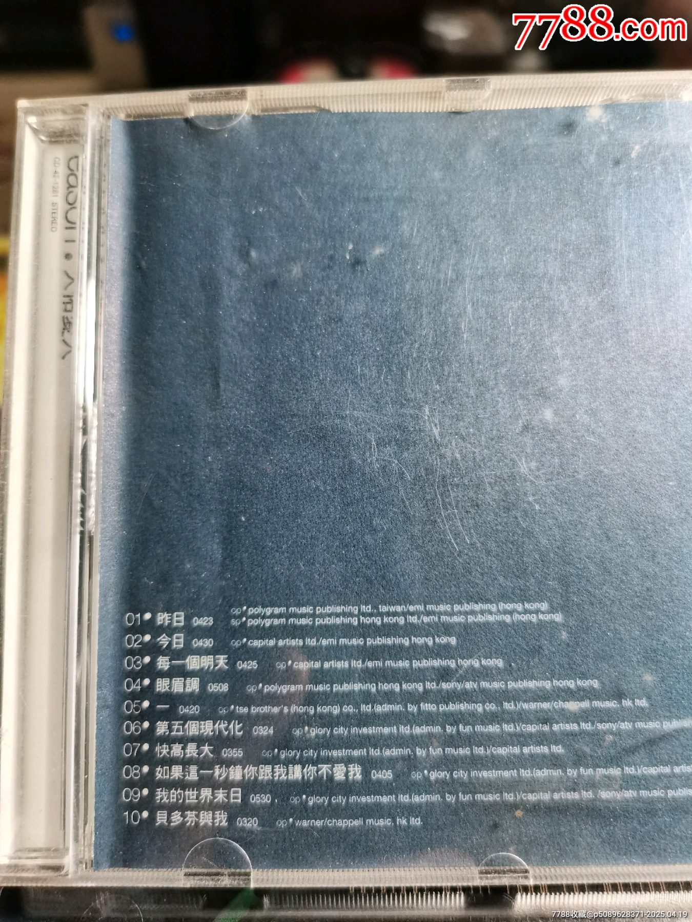 陈奕迅，港首版有ip码95新无歌词_音乐CD_不死摇滚【7788收藏__收藏热线】