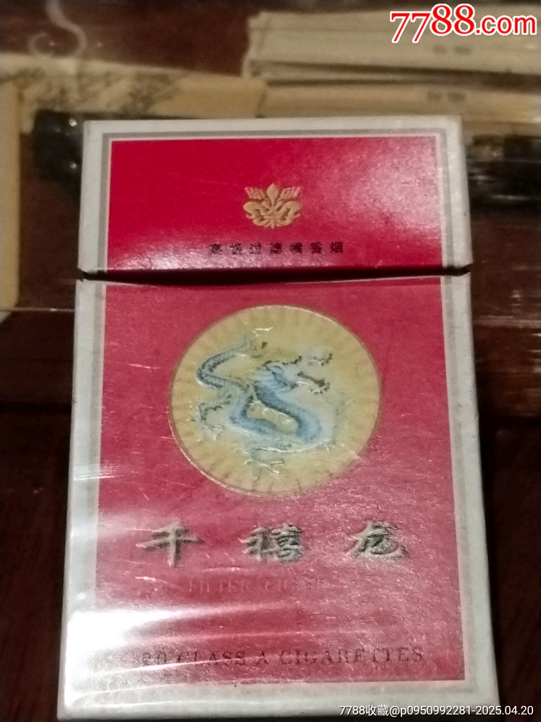 千禧龙烟盒-价格:25元-au41040675-烟标/烟盒 -加价-7788收藏__收藏热线
