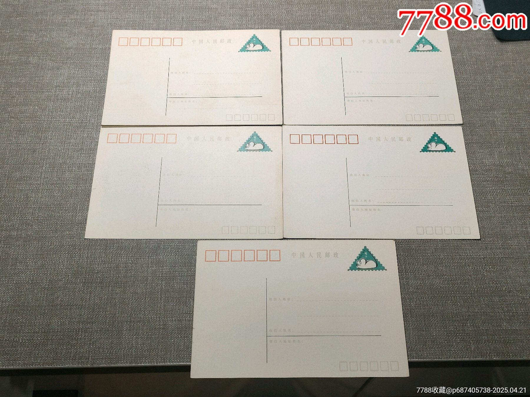 HP3鼠贺年邮资片新一套有黄_明信片/邮资片_图片收藏_回收价格_7788老酒瓶
