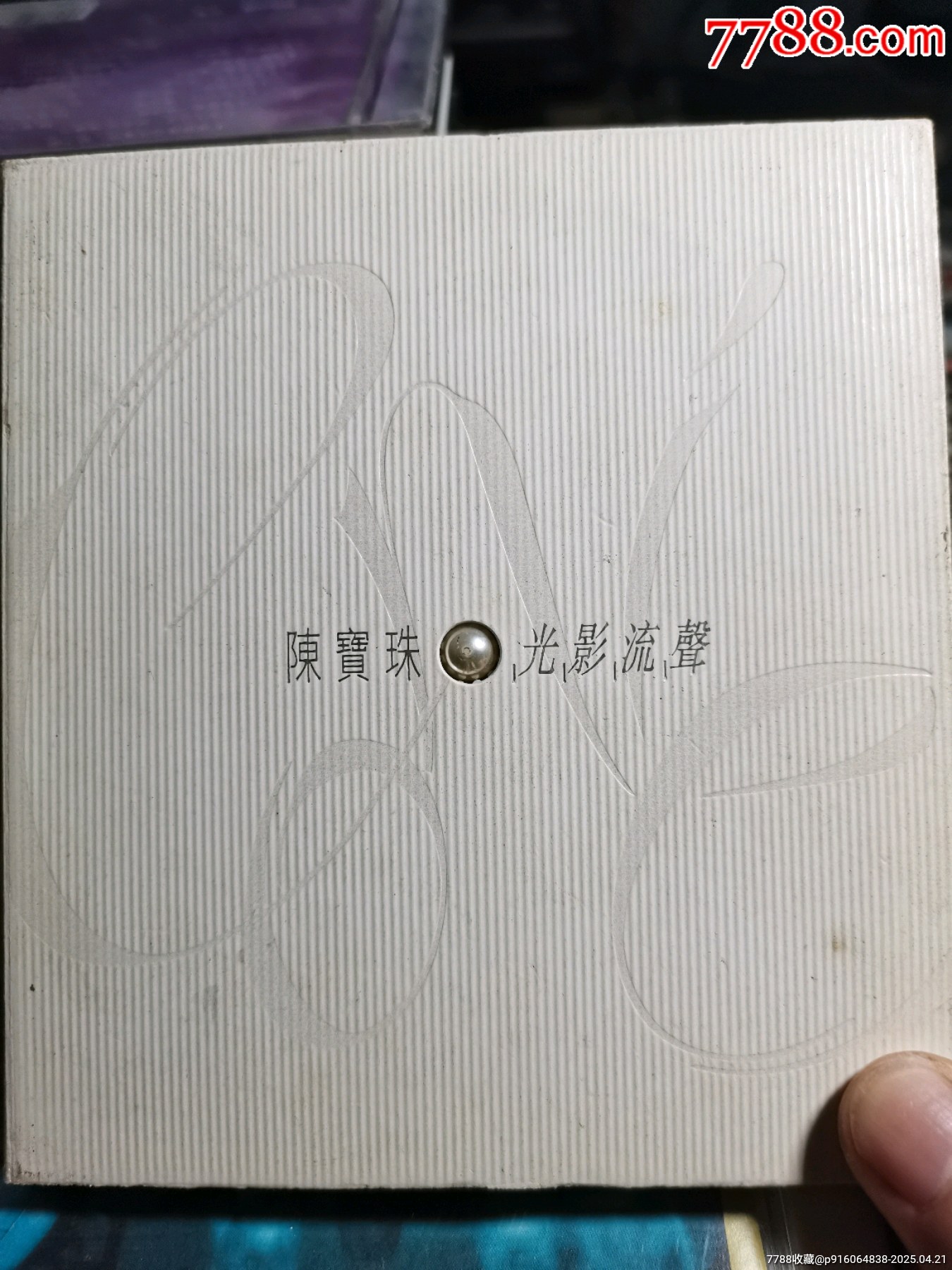 陈宝珠，港首版有ip码2cd，95新无歌词-价格:5元-au41058490-音乐CD -加价-7788收藏__收藏热线