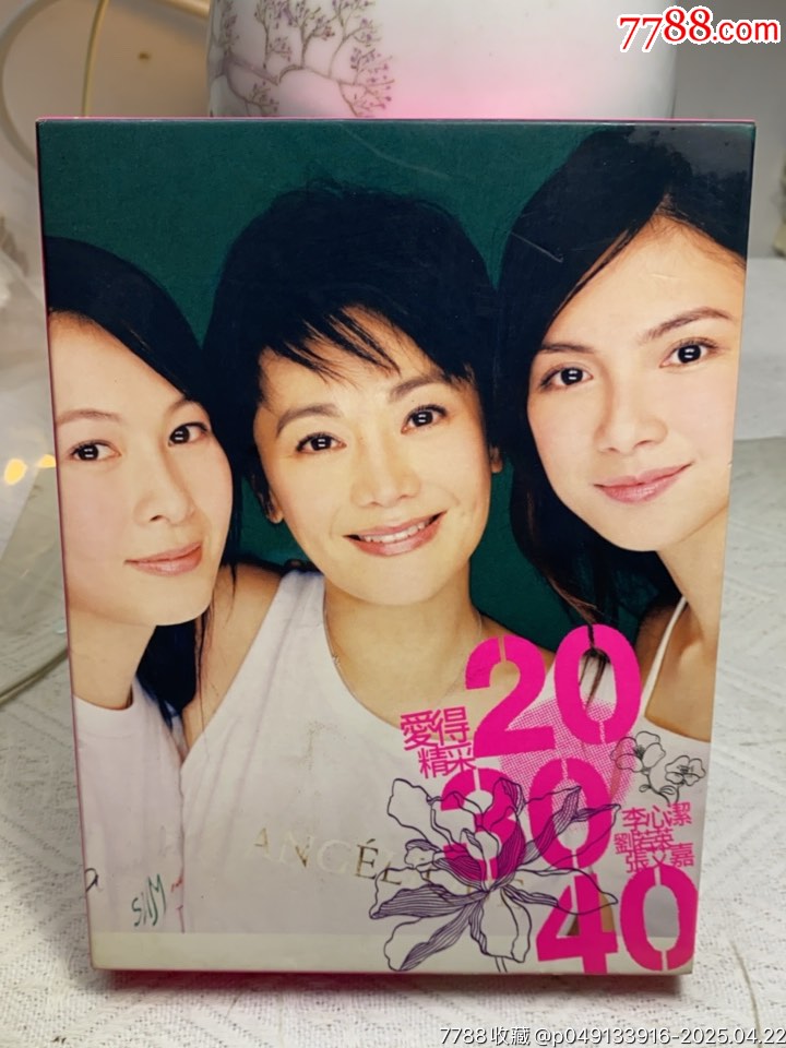 刘若英/李心洁/张艾嘉-20.30.40.爱得精彩2CD+VCD。94新。__【7788收藏__收藏热线】