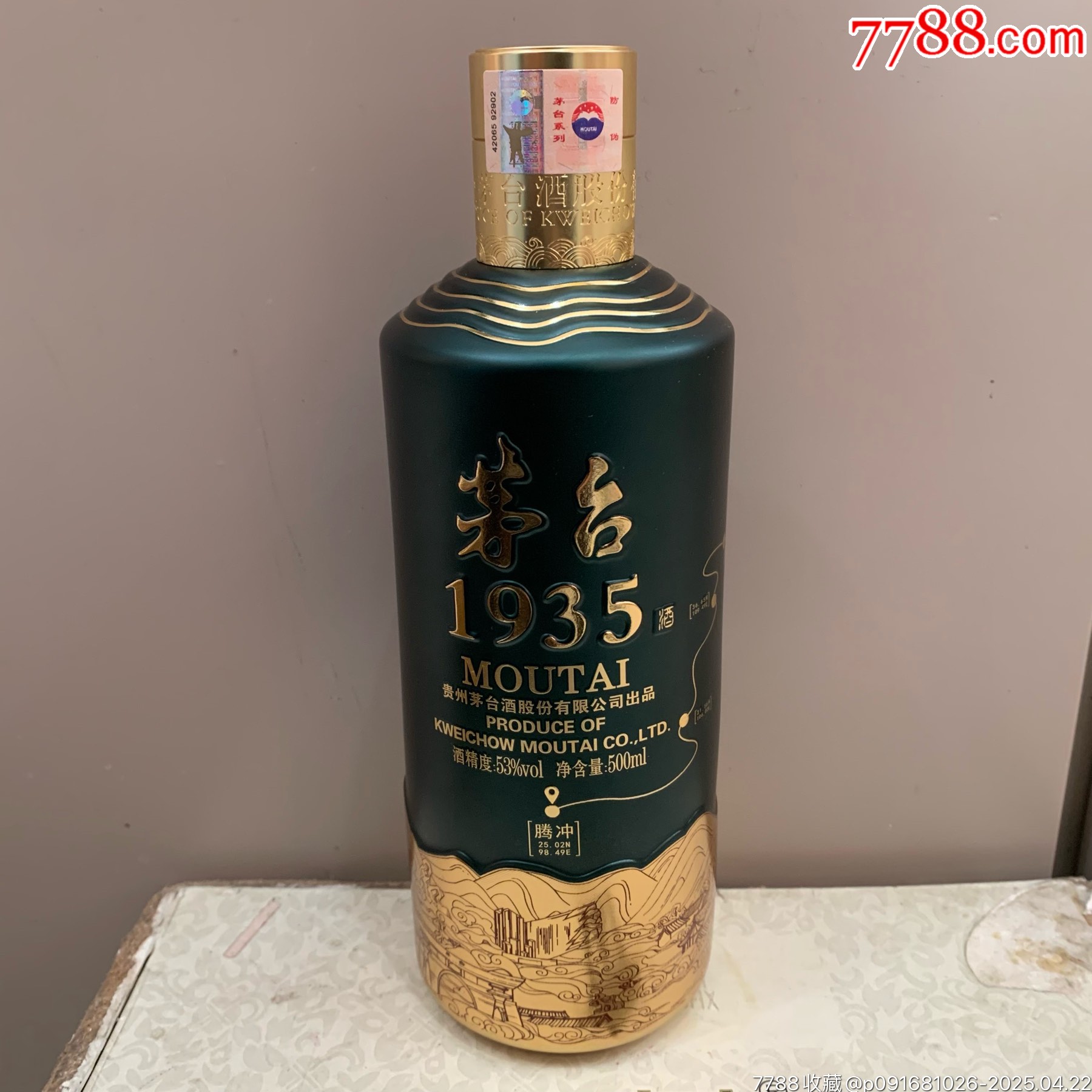 腾冲1935-价格:1.0000元-zc41069570-老酒收藏 -加价-7788收藏__收藏热线