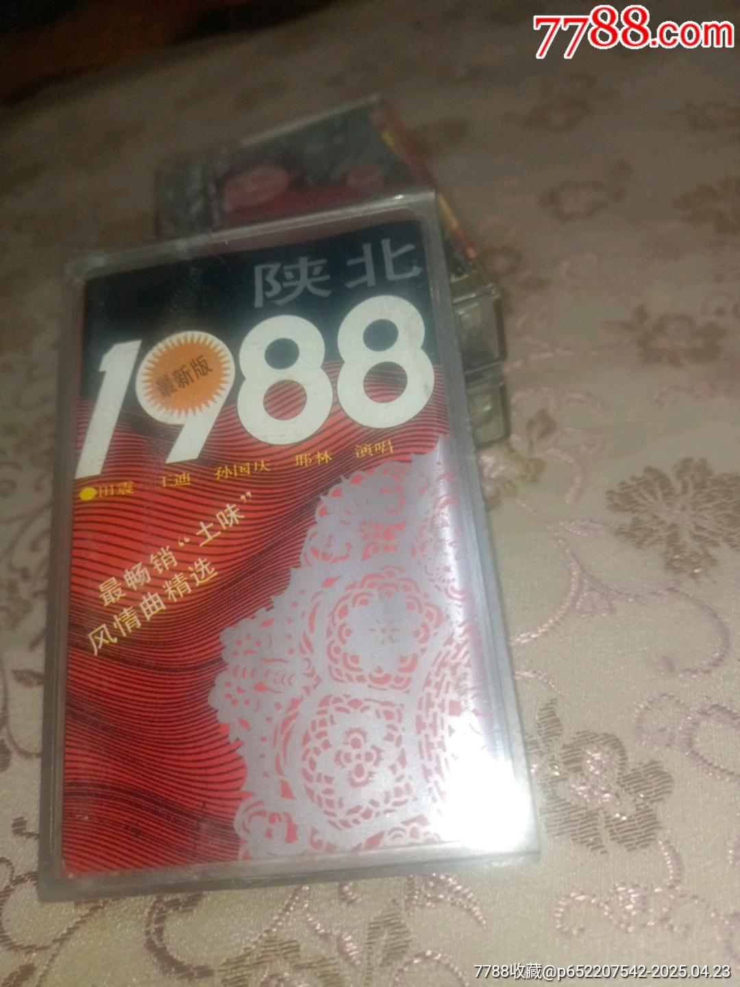 陕北1988__【7788收藏__收藏热线】