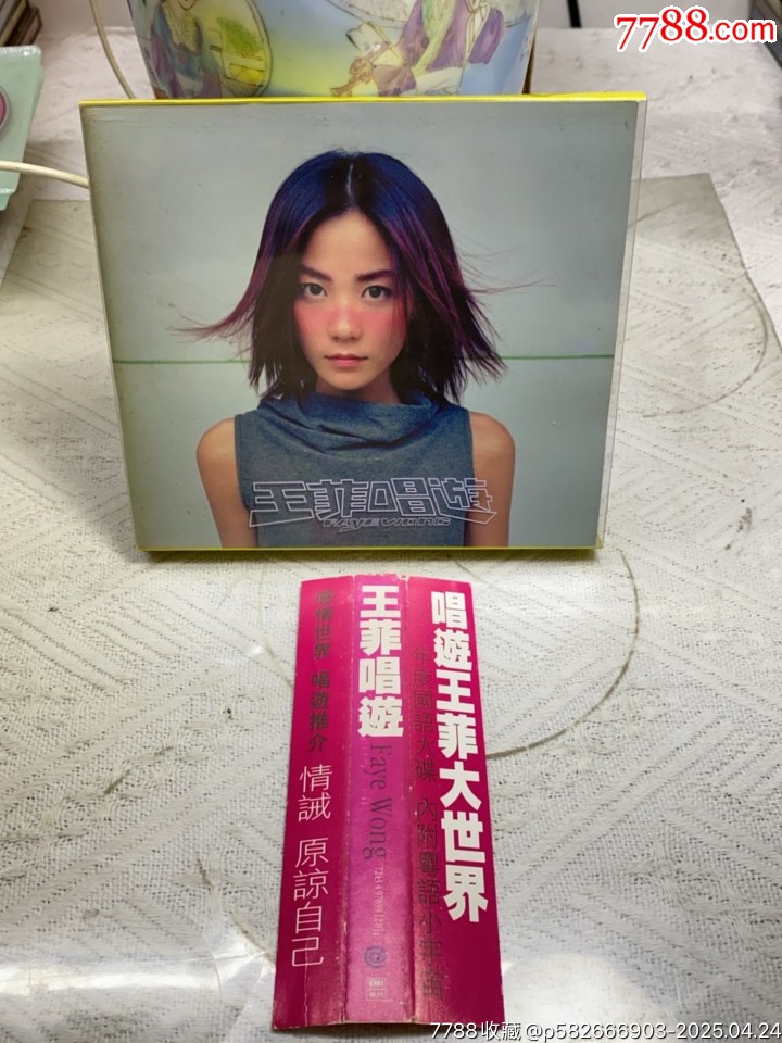 王菲-唱游。台版2CD。92新。__【7788收藏__收藏热线】