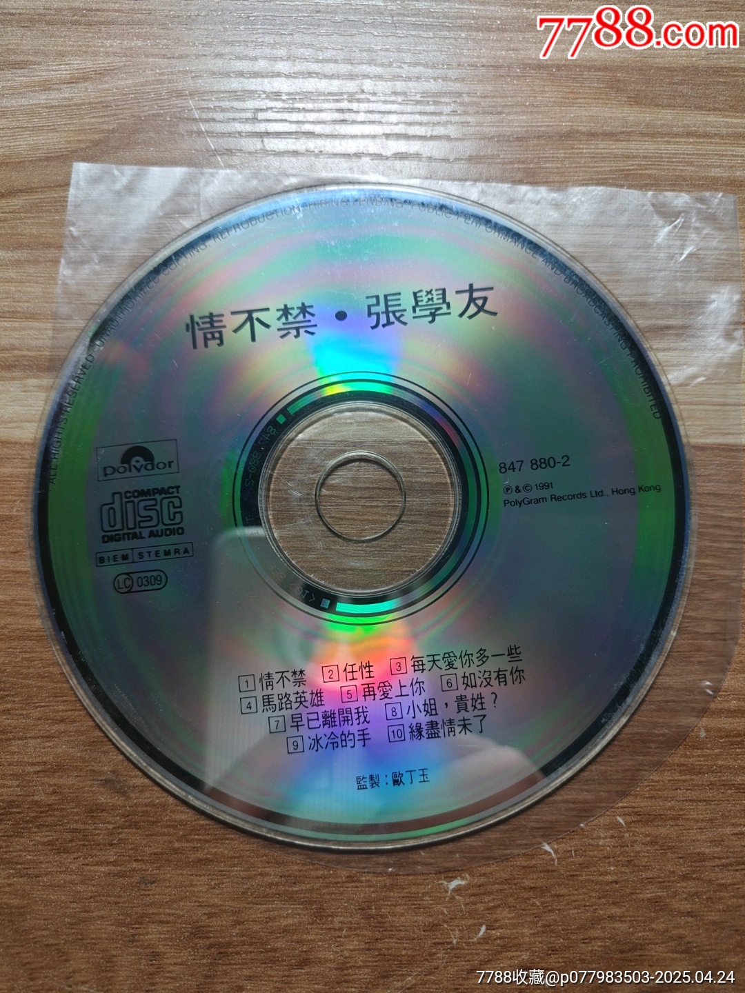 张学友-情不禁，韩胶圈版cd，裸碟，9新-价格:20元-au41084196-音乐CD -加价-7788收藏__收藏热线