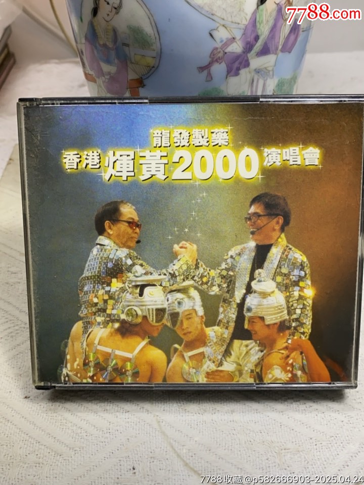 辉黄2000香港演唱会。2C+V。9/93新。__【7788收藏__收藏热线】