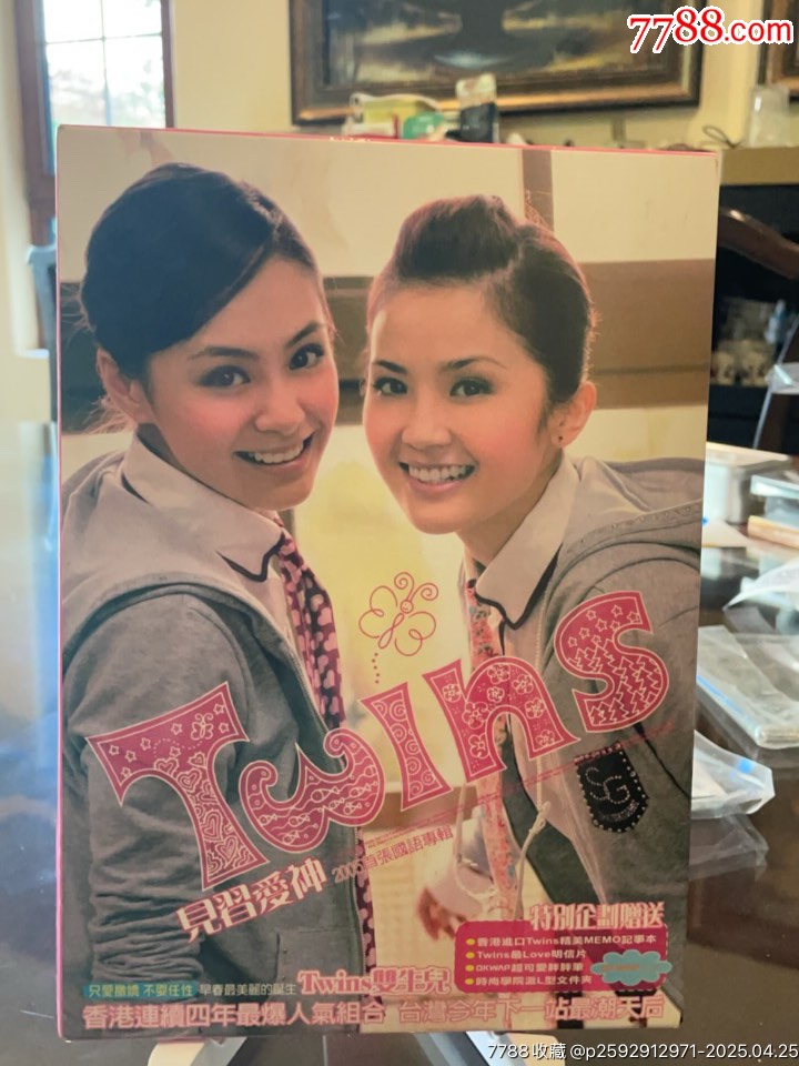 Twins《见习爱神》T大盒首版缺笔记本__【7788收藏__收藏热线】