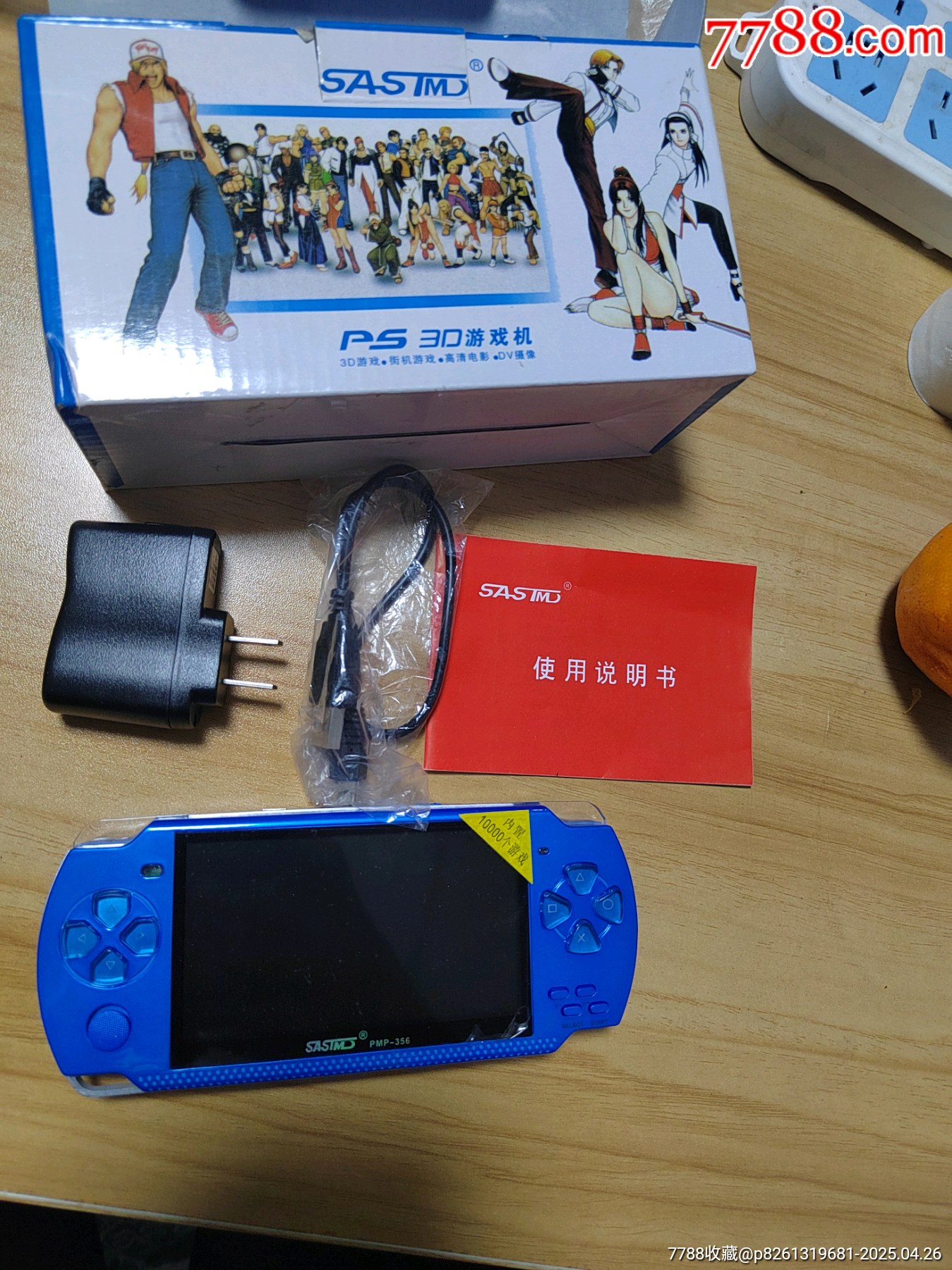 PS3D游戏机-价格:58.0000元-au41112702-PSP/游戏机 -加价-7788收藏__收藏热线