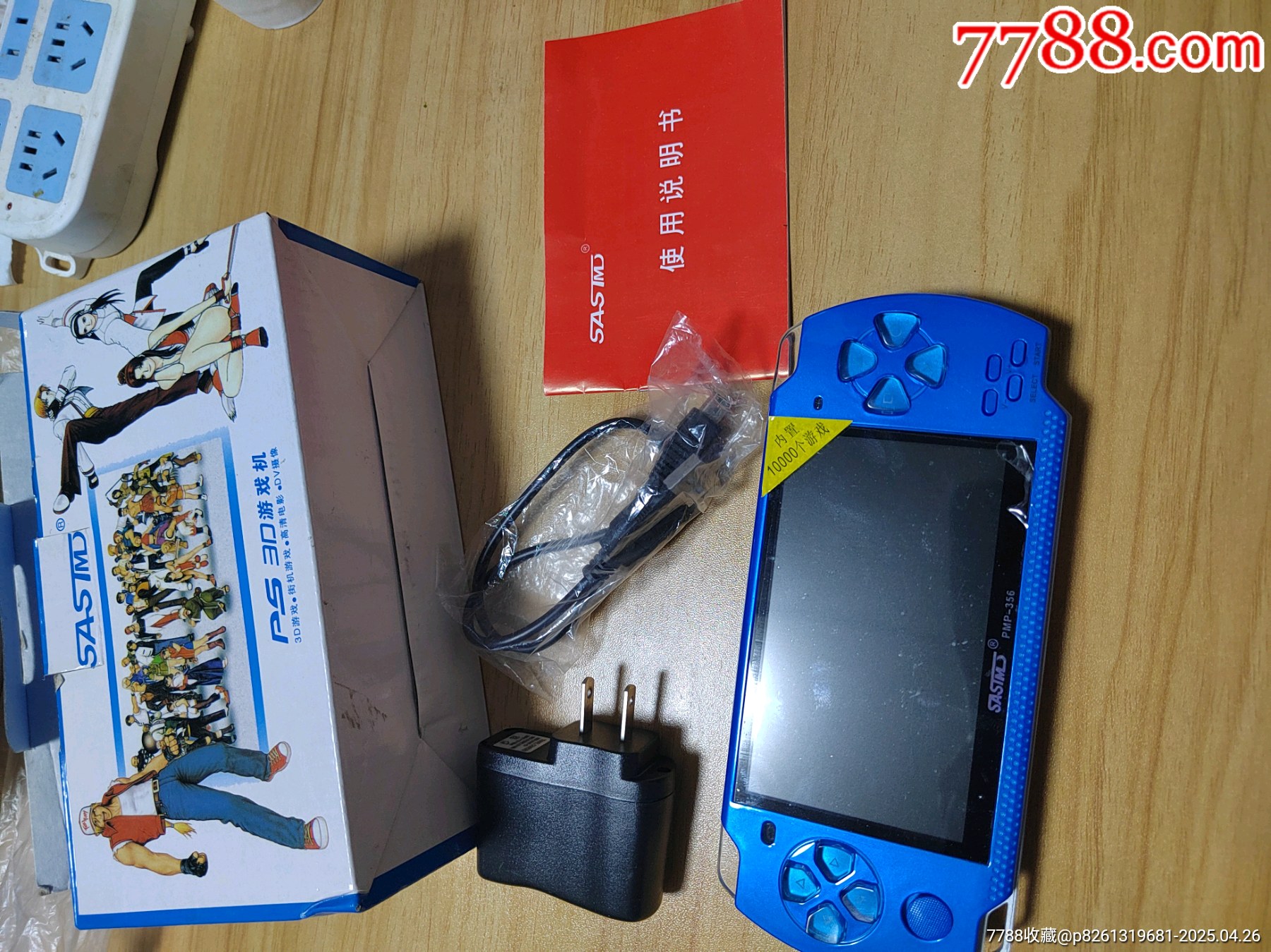 PS3D游戏机-价格:58.0000元-au41112702-PSP/游戏机 -加价-7788收藏__收藏热线