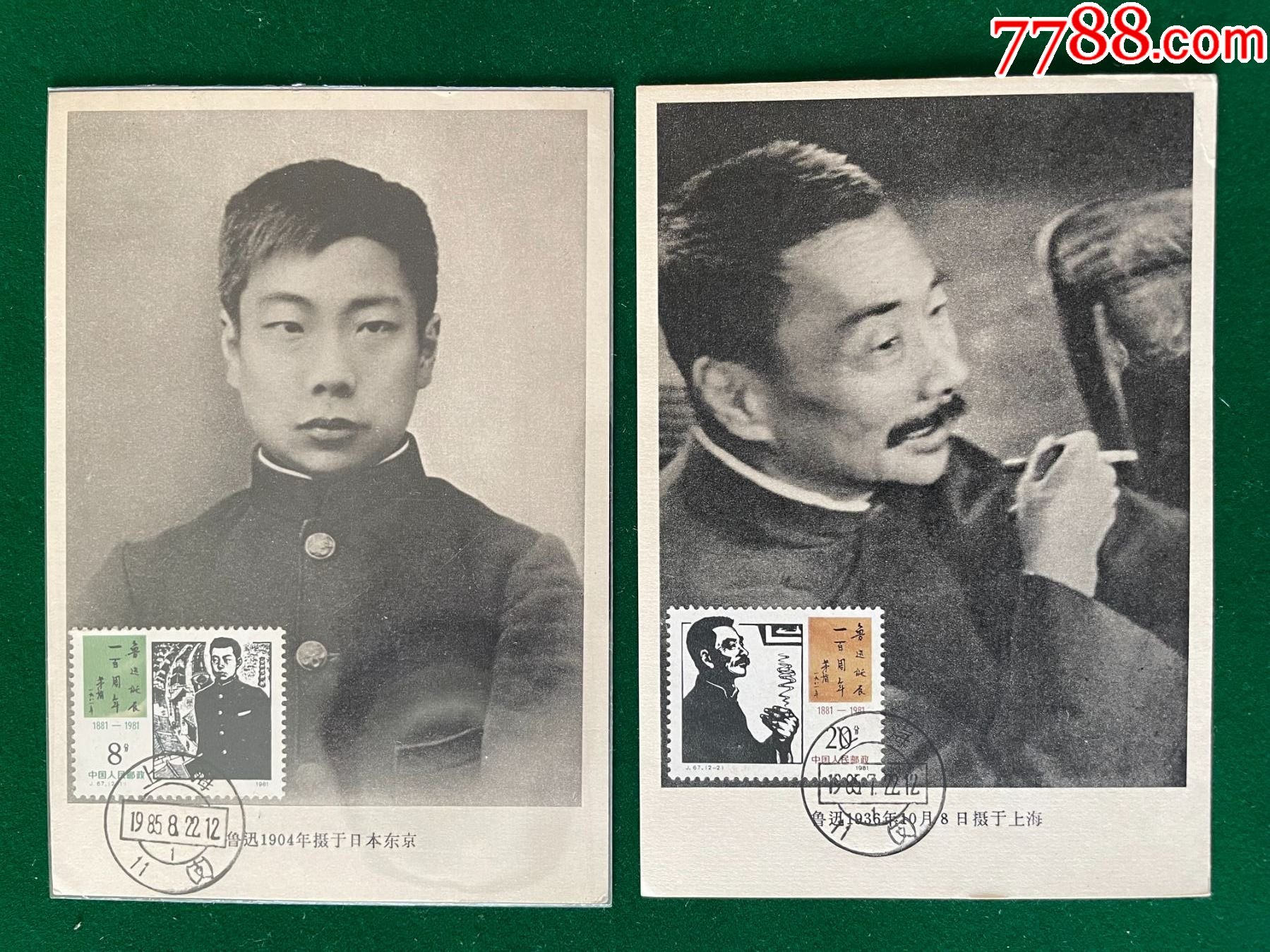 J67-鲁迅图画极限片2全-价格:46元-au41127054-明信片/邮资片 -加价-7788收藏__收藏热线