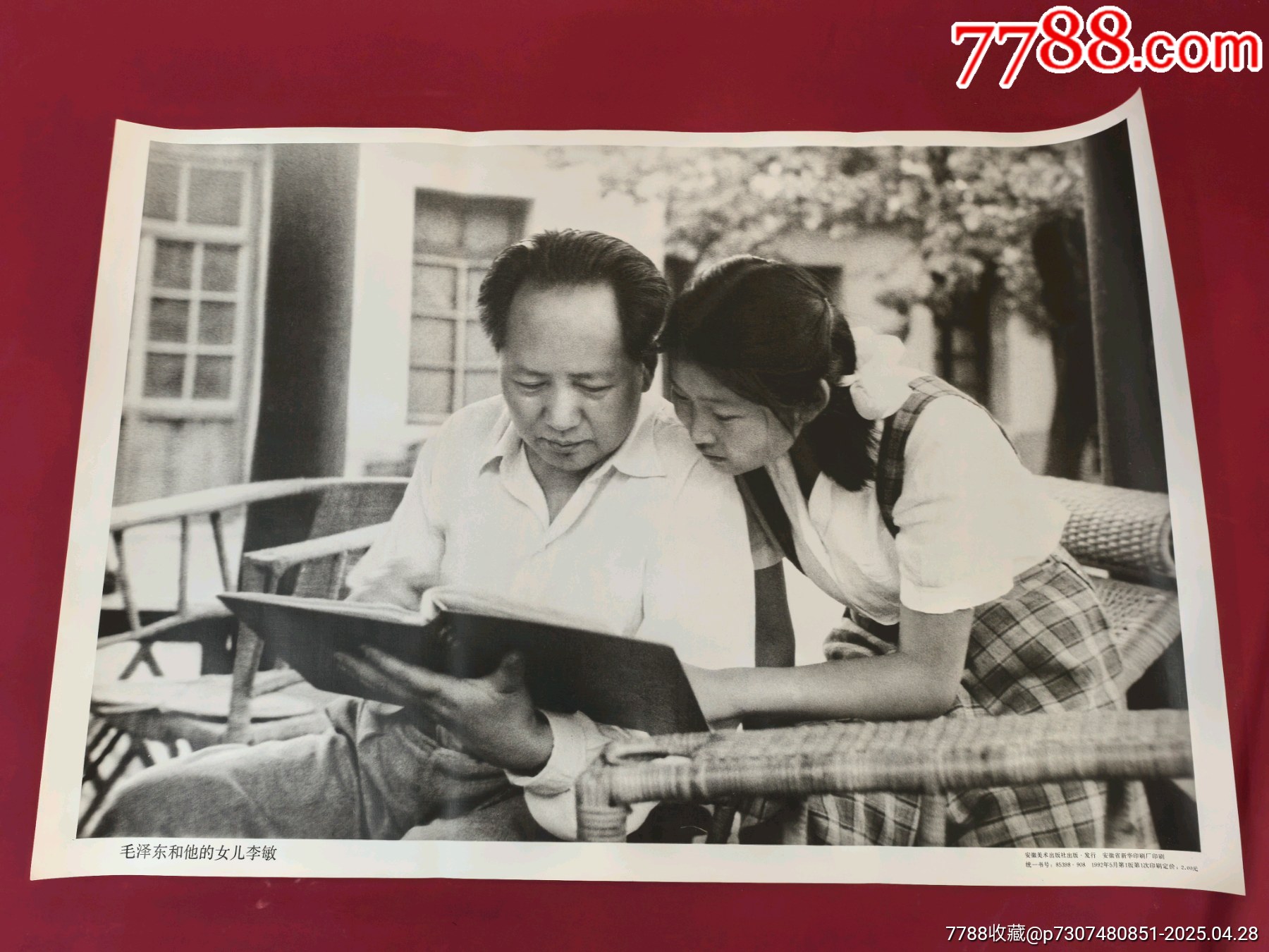 毛泽东和他的女儿李敏__【7788收藏__收藏热线】