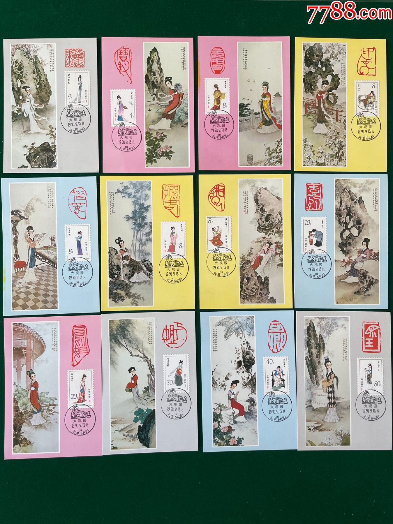 T69-红楼梦极限片12全_普通明信片_封片特别全【7788收藏__收藏热线】