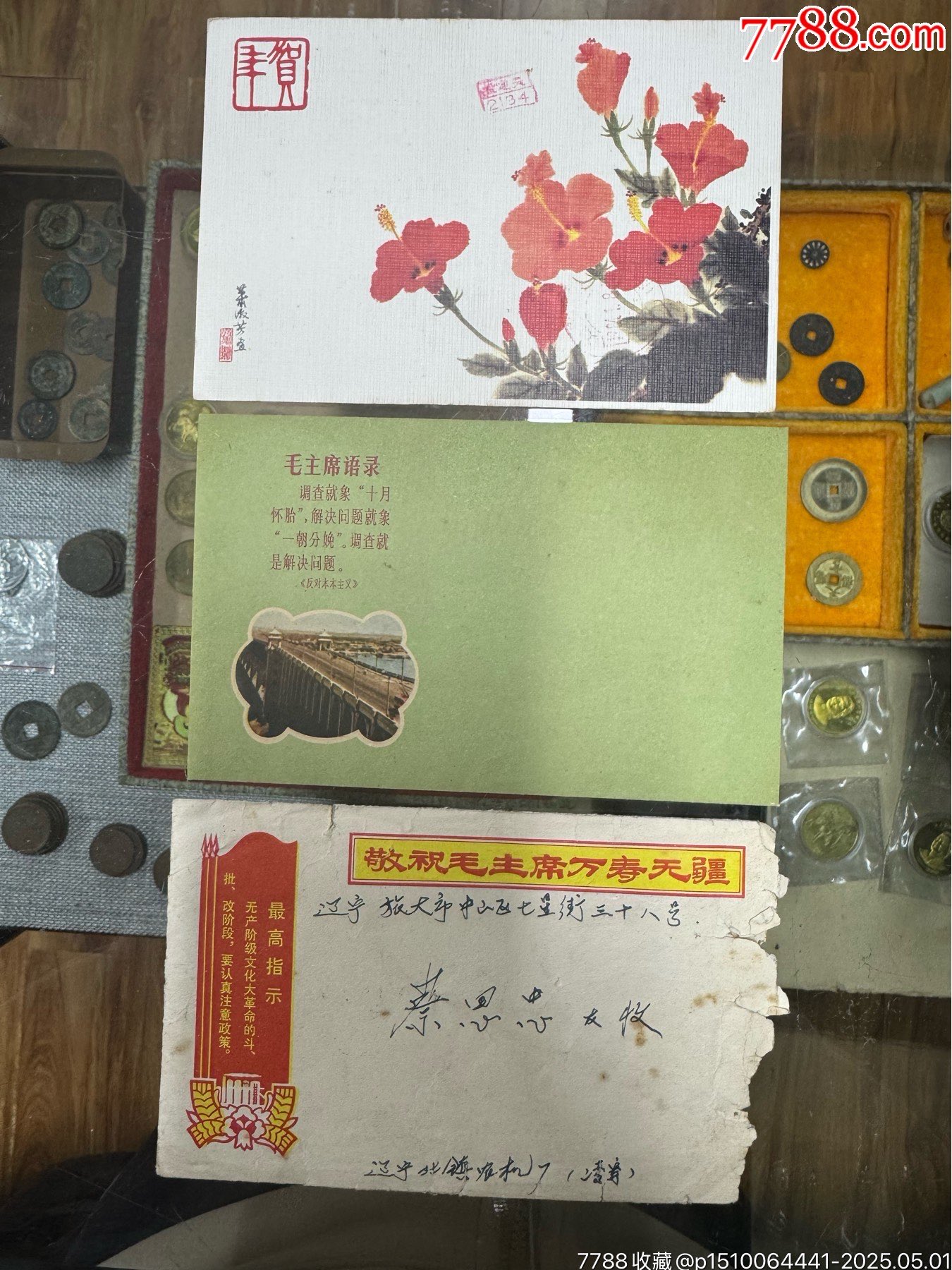 老实寄封等2！__【7788收藏__收藏热线】