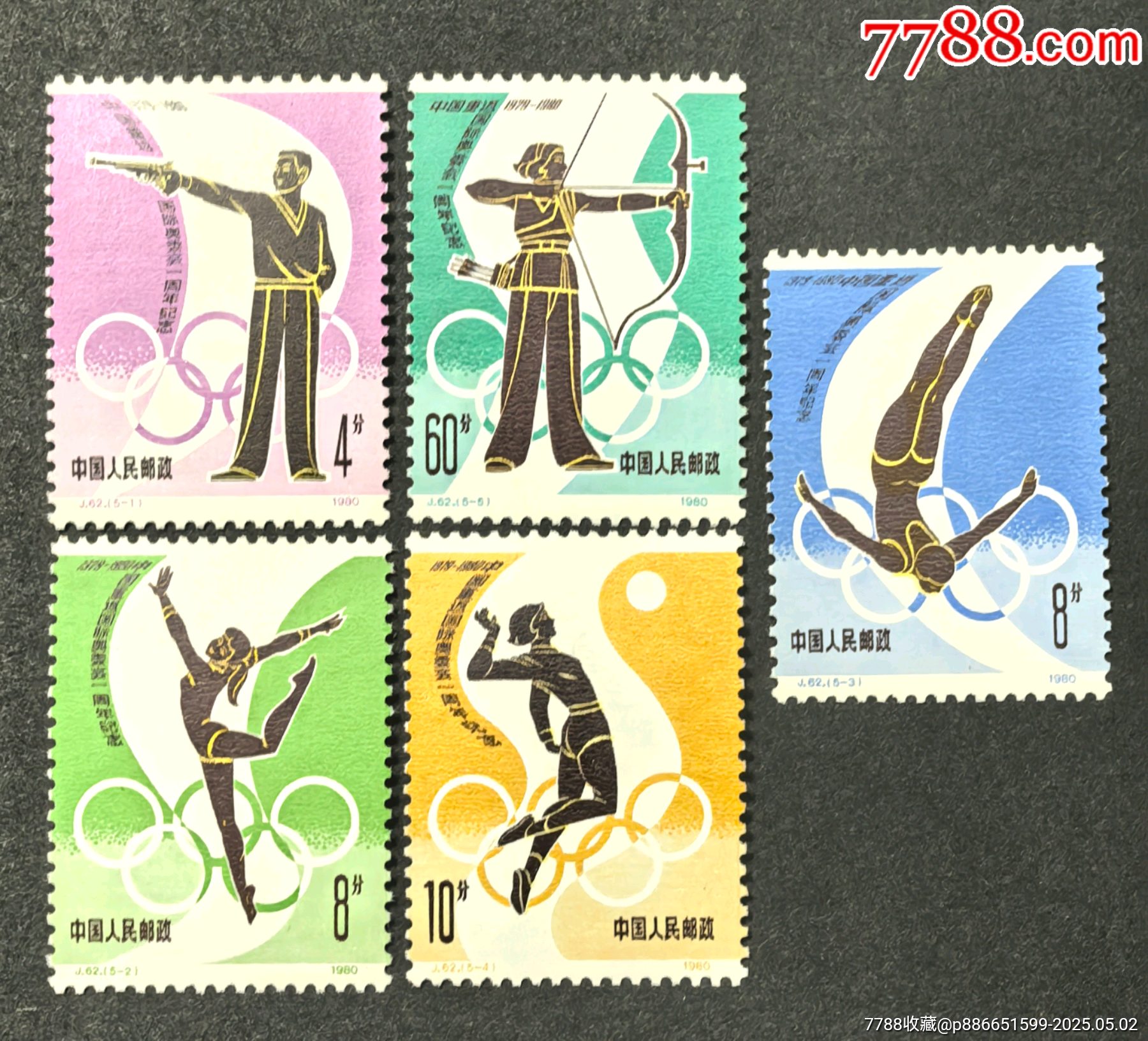 J62中国重返奥运会一周年-价格:35元-au41171038-新中国邮票 -加价-7788收藏__收藏热线