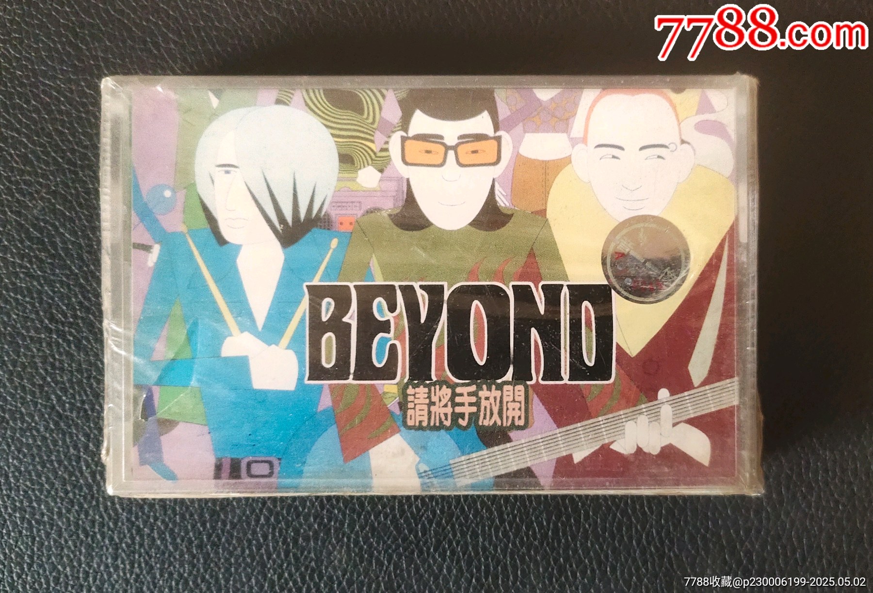 BEYOND《请将手放开》__【7788收藏__收藏热线】