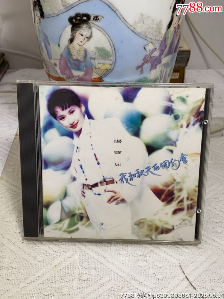 汤宝如。94新。K1版__【7788收藏__收藏热线】