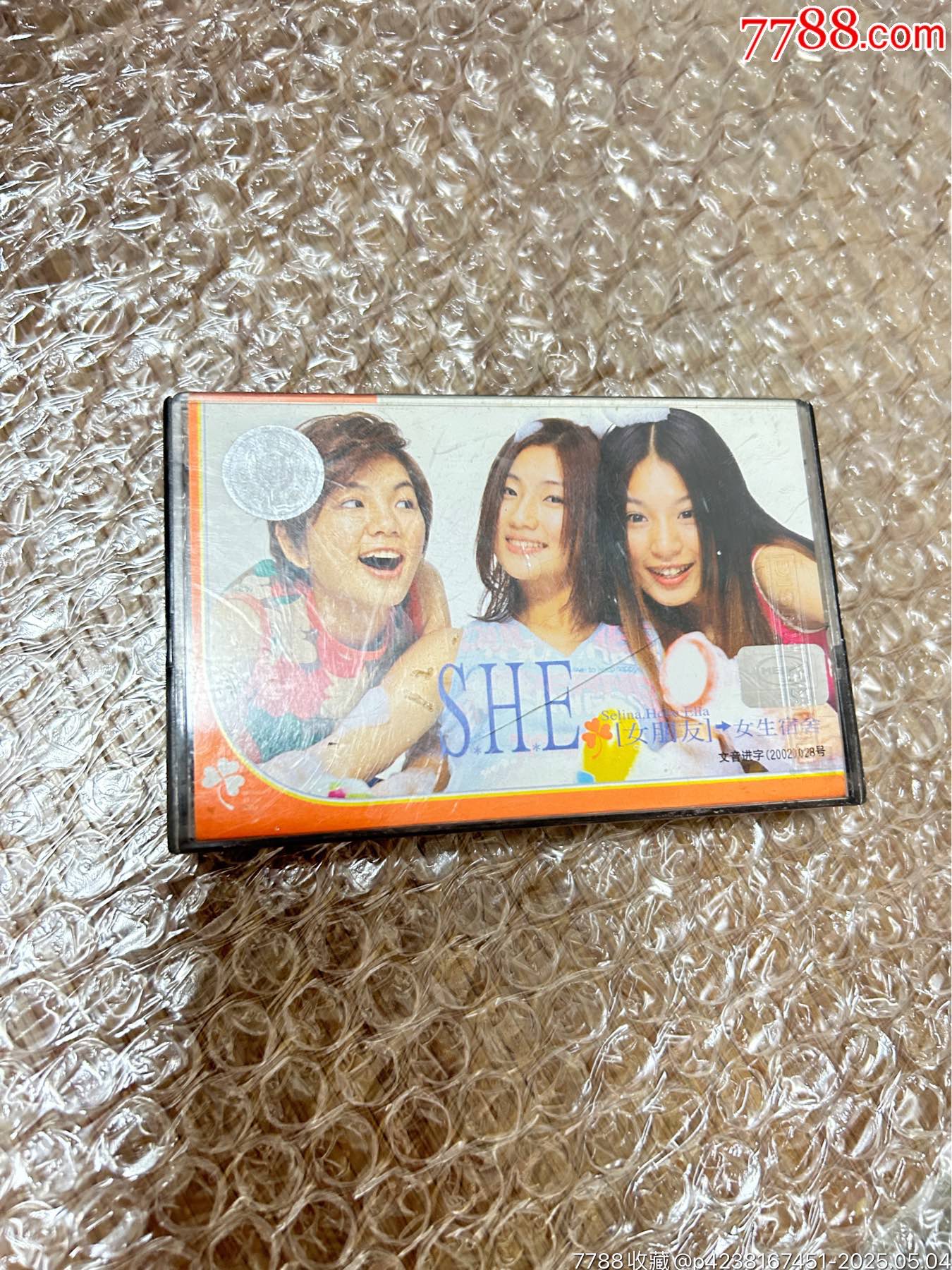 SHE-女朋友（黑卡）_磁带/卡带_布衣书舍【7788收藏__收藏热线】