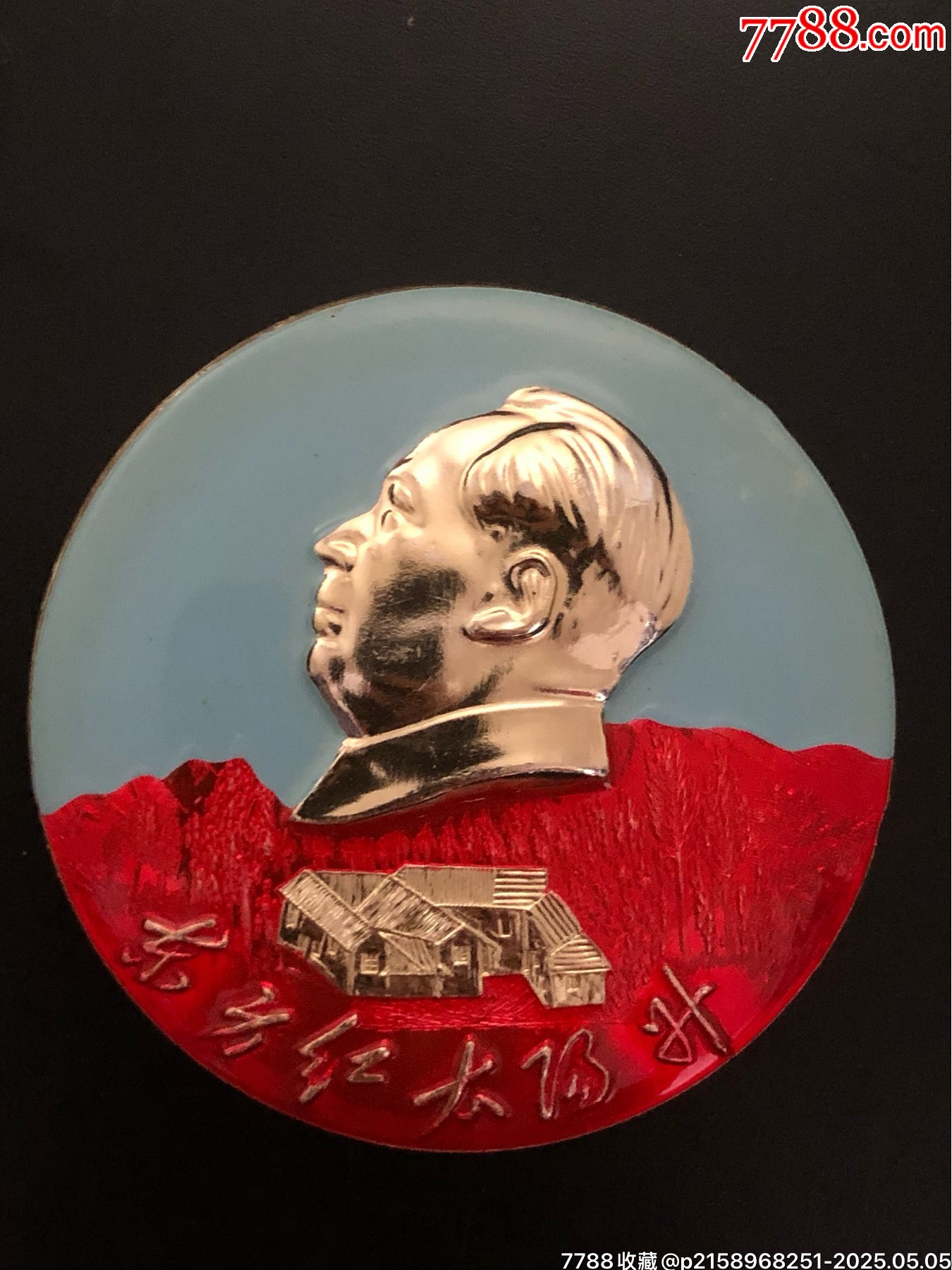 精品非常漂亮东方红太阳升章__【7788收藏__收藏热线】