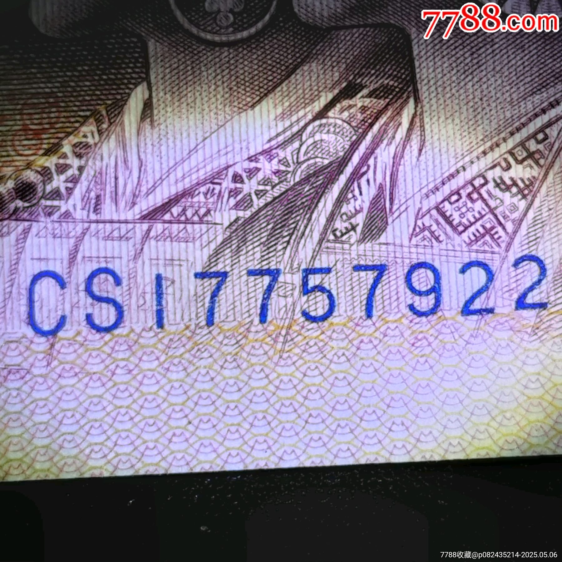 CS17757922蓝冠老精稀冠无4第四套80年1元801__【7788收藏__收藏热线】