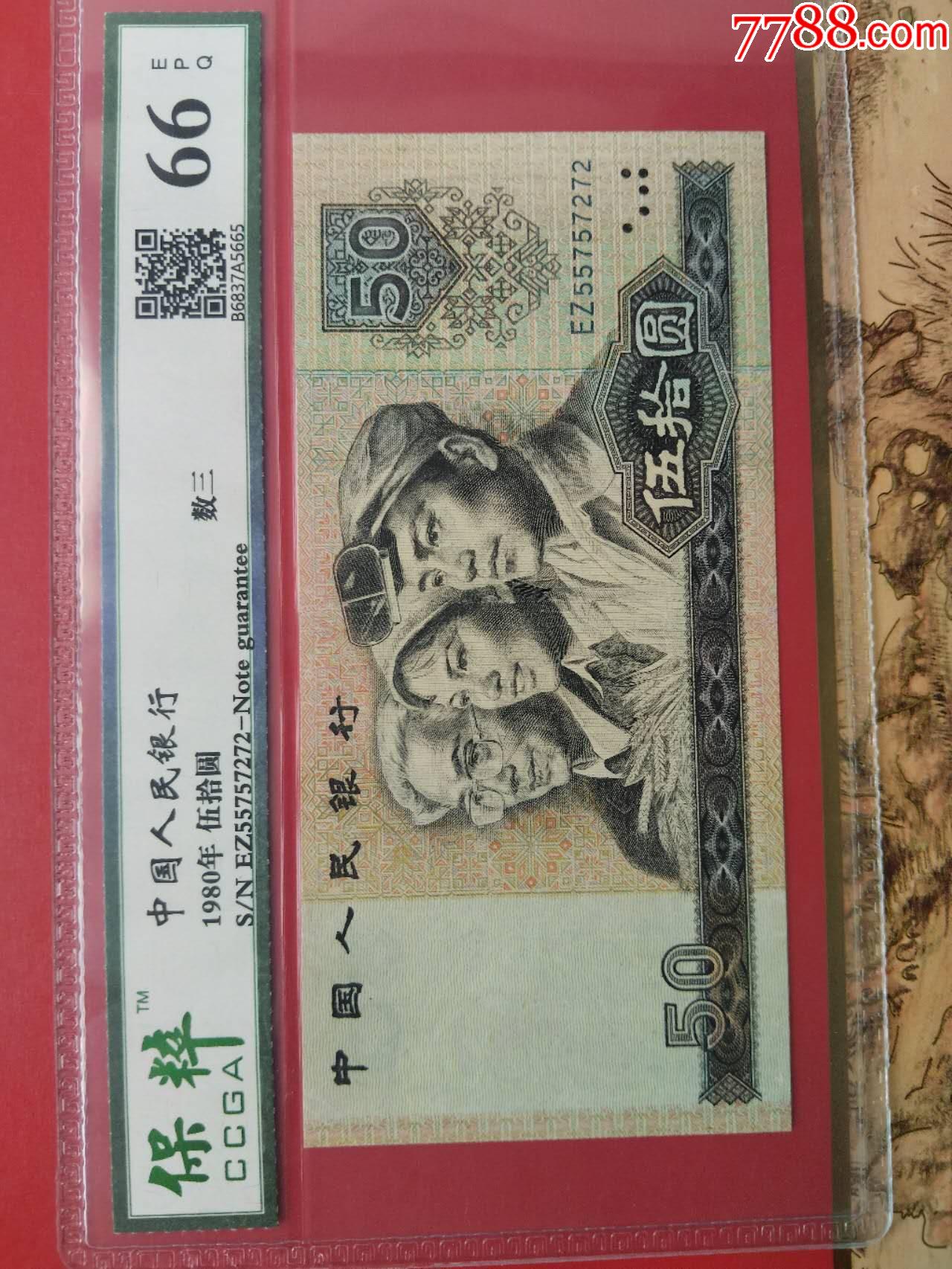 8050数三号一张__【7788收藏__收藏热线】