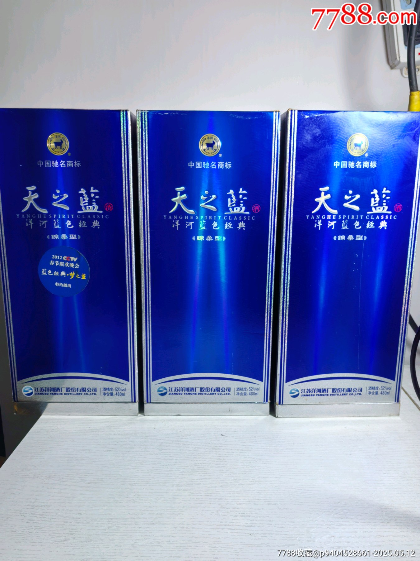 天之蓝，需要拍，砍价勿扰__【7788收藏__收藏热线】