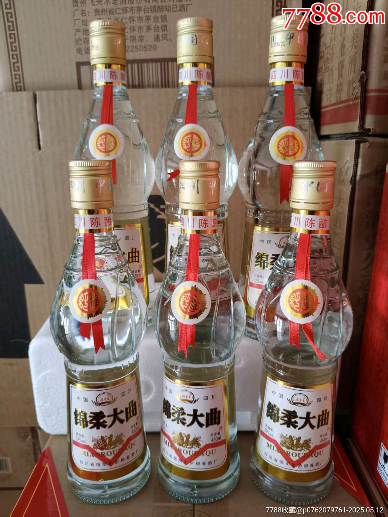 2013年四川德阳绵柔大曲52度480ml*6瓶_老酒收藏_鼎来客酒业【7788收藏__收藏热线】