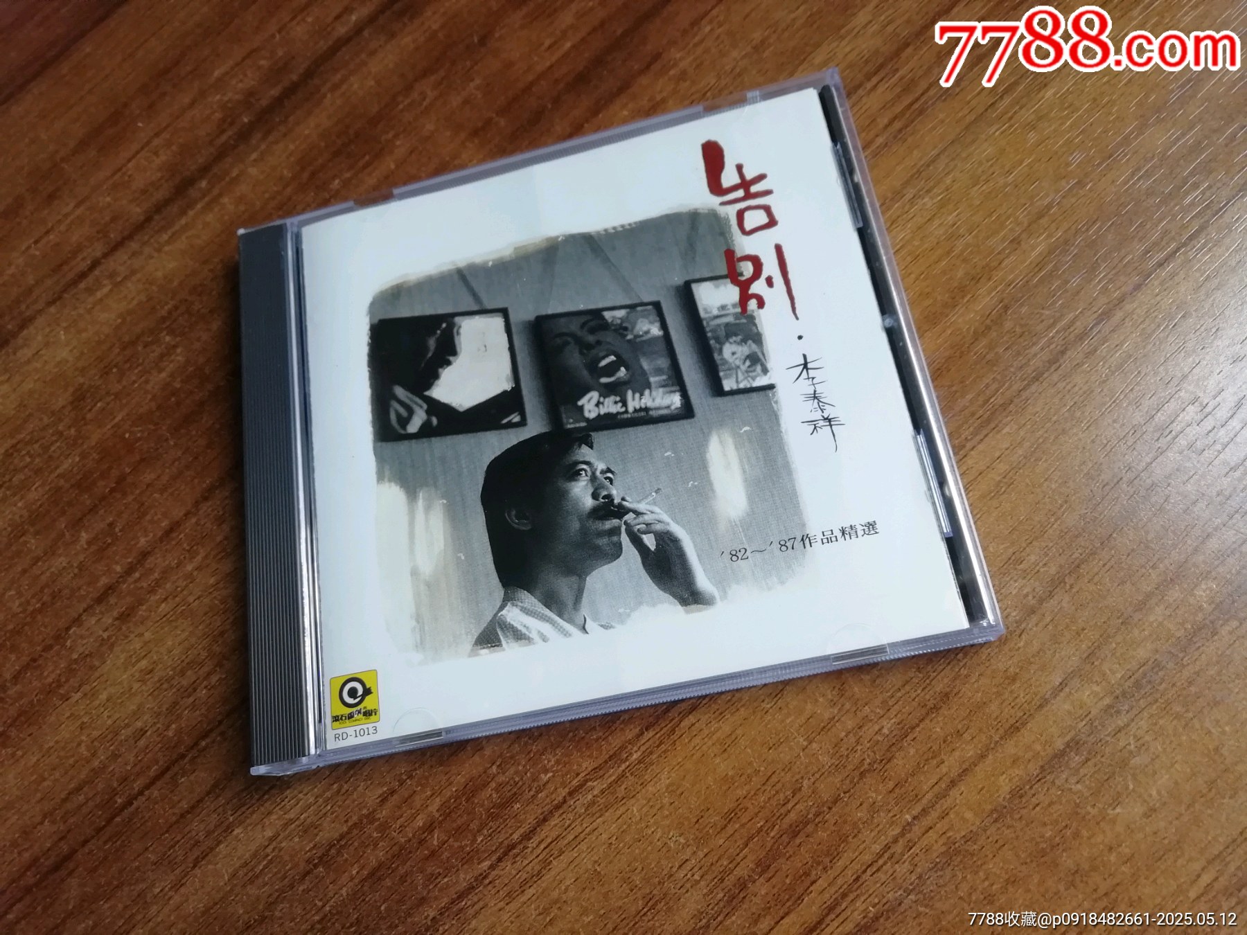 李泰祥，告别，t111-01胶圈，无ifpi_音乐CD_收藏价格_交易出手_7788人民币收藏