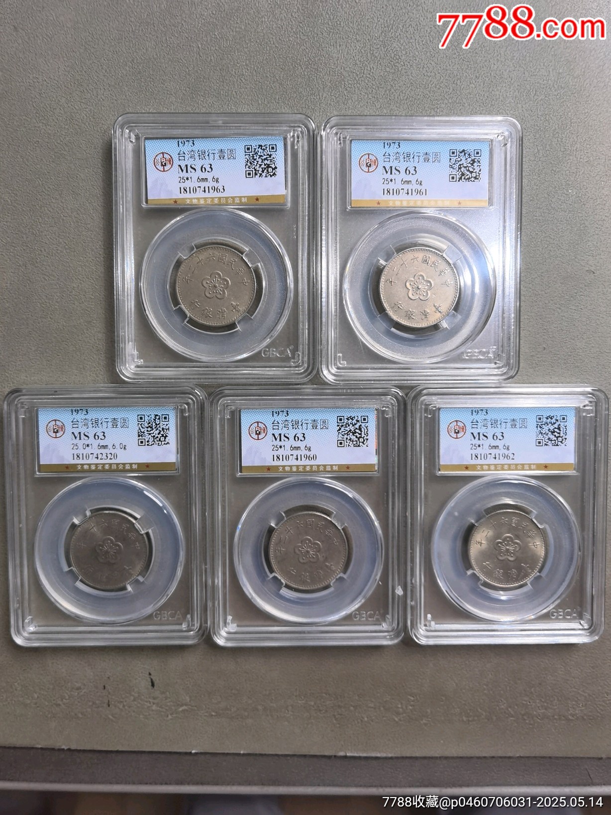 5盒装台湾省银行梅花壹圆MS63__【7788收藏__收藏热线】